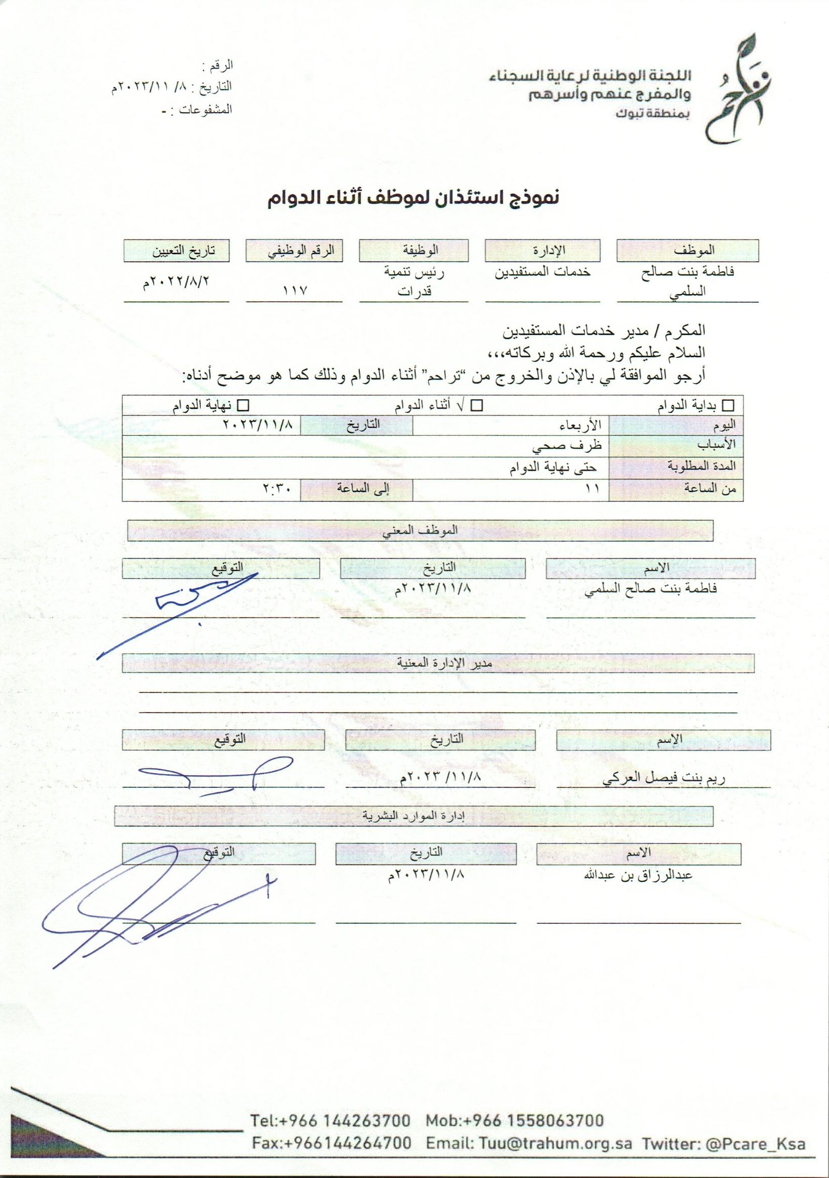 Scan 0002 — Postimages