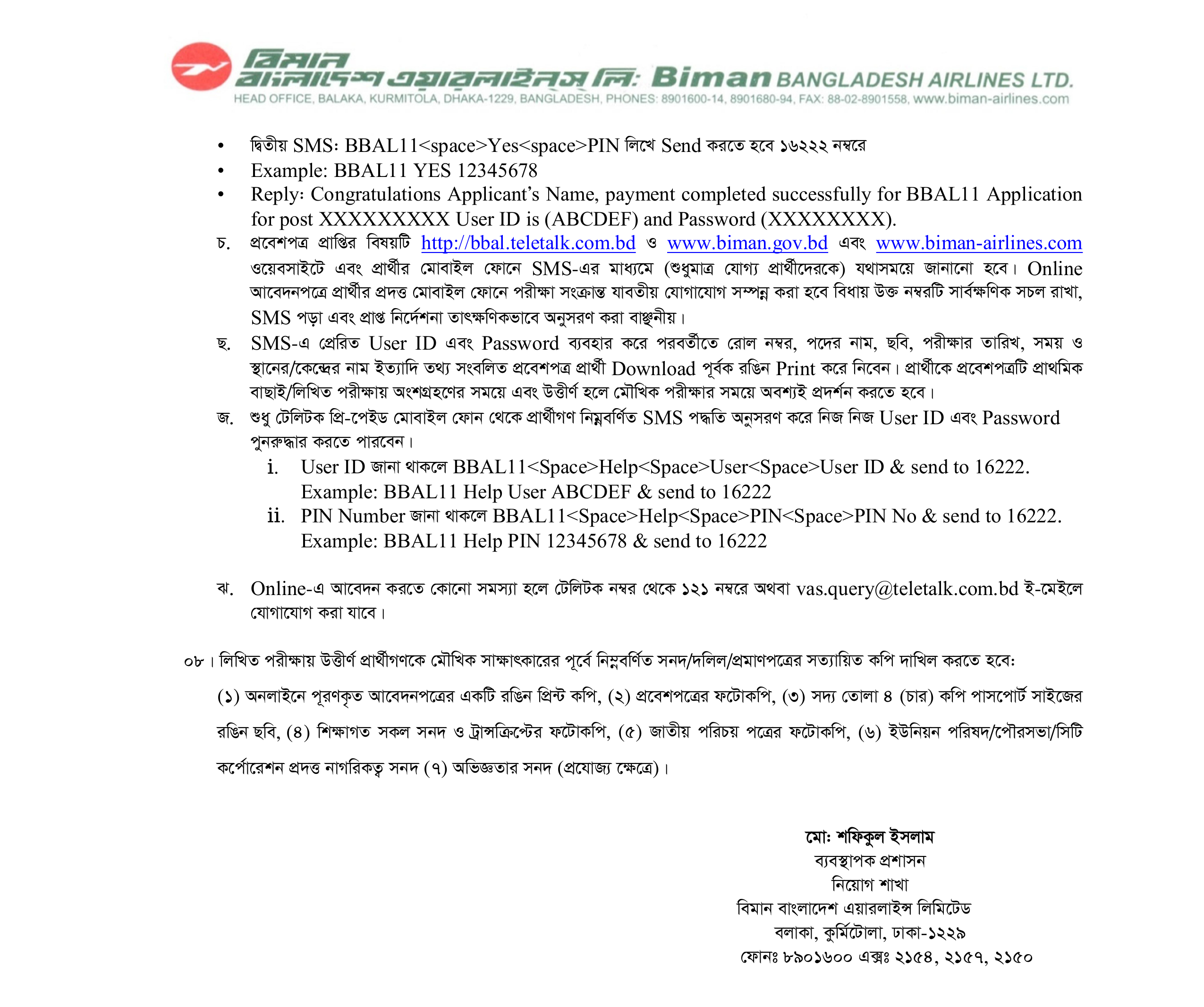 Biman Bangladesh Airlines Job Circular 2026 (97 Vacancies) - KFPlanet ...