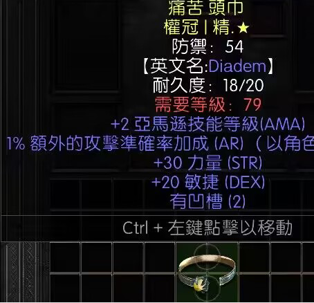 Iso Gg 2os Zon Visio Circlet - Topic - d2jsp