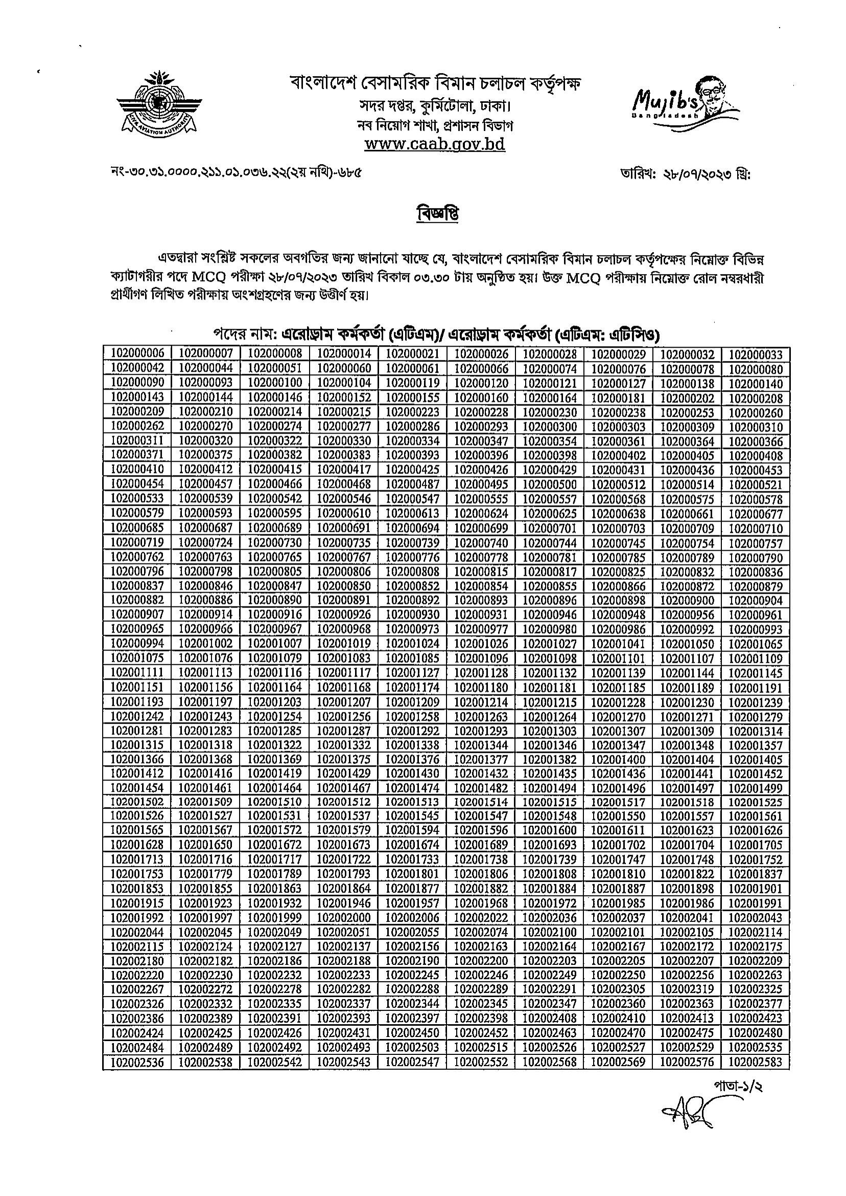 CAAB Exam Result Notice 2023 PDF 1 — Postimages