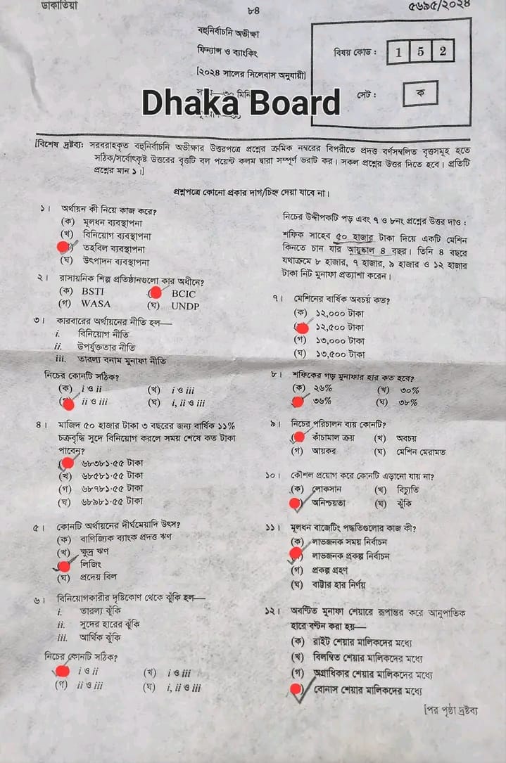 SSC Finance and Banking MCQ Question solution 2024 - Finance Question & Answer 2024 All Board ...