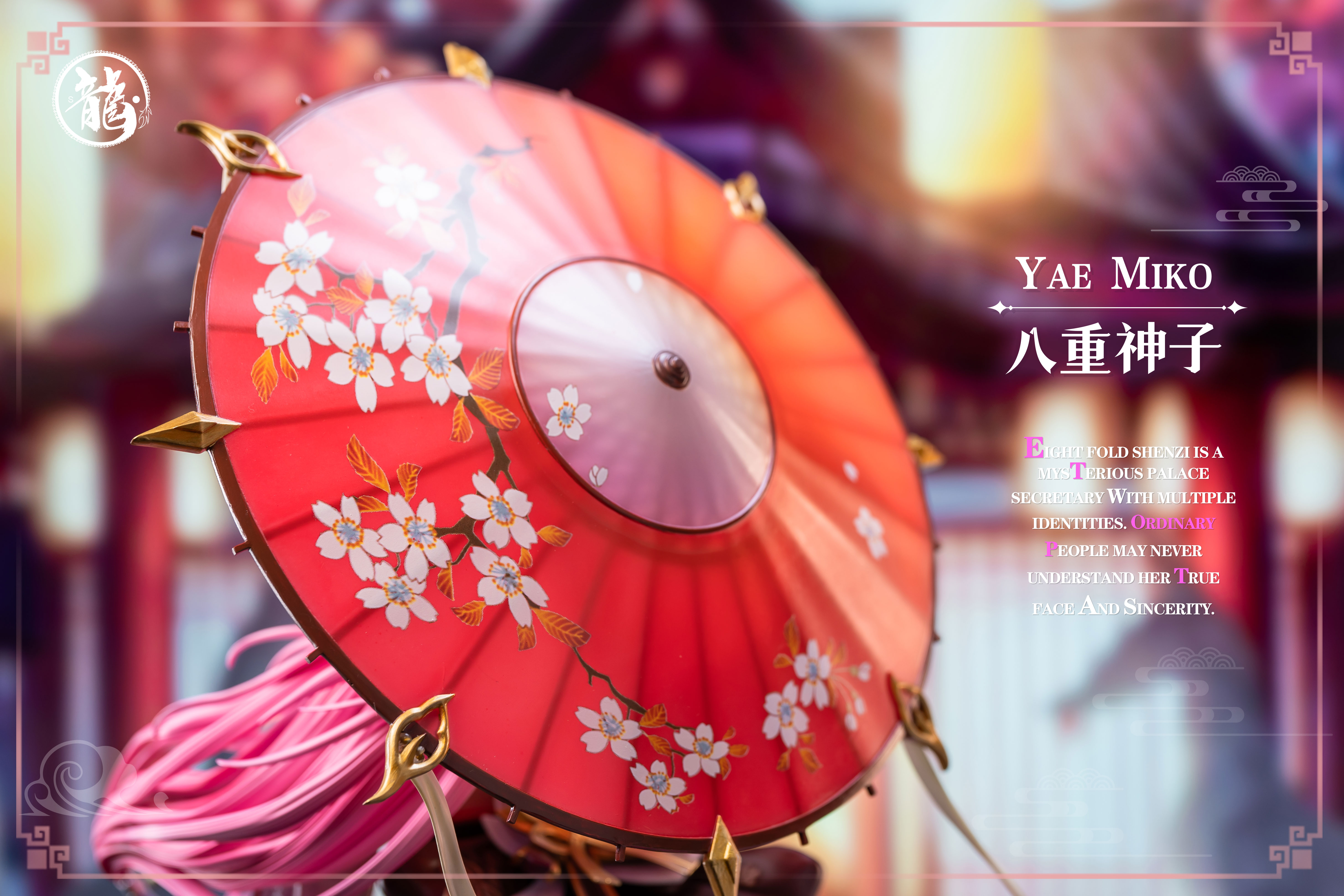 龍工作室 原神系列003 八重神子 1/4 GK - easoncool99的創作 - 巴哈姆特