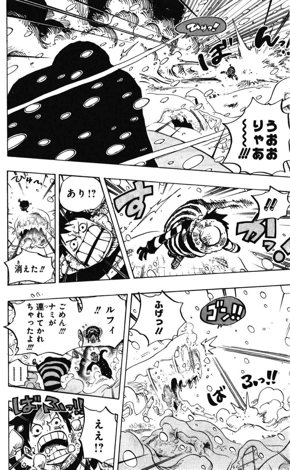 ONE PIECE 67 LQ 197 — Postimages