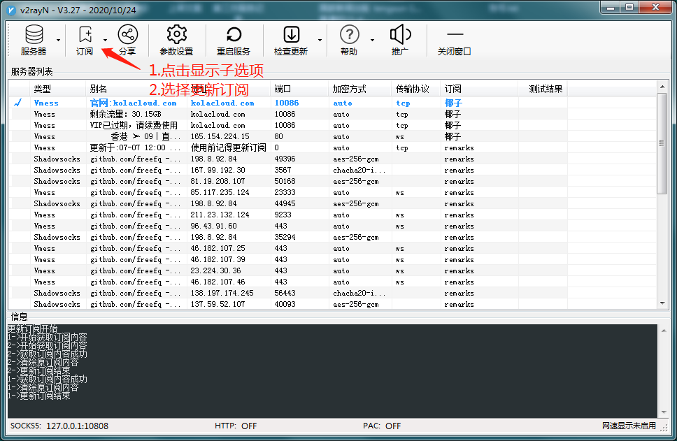 v2rayN/V2rayN_Windows.md at main · OoLYoO/v2rayN · GitHub