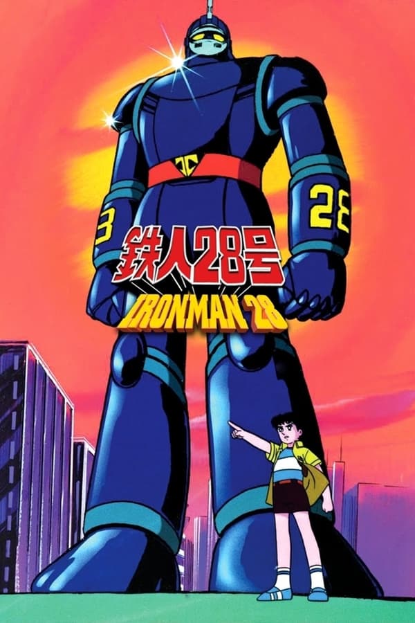 Ironman 28 [1980] — Postimages