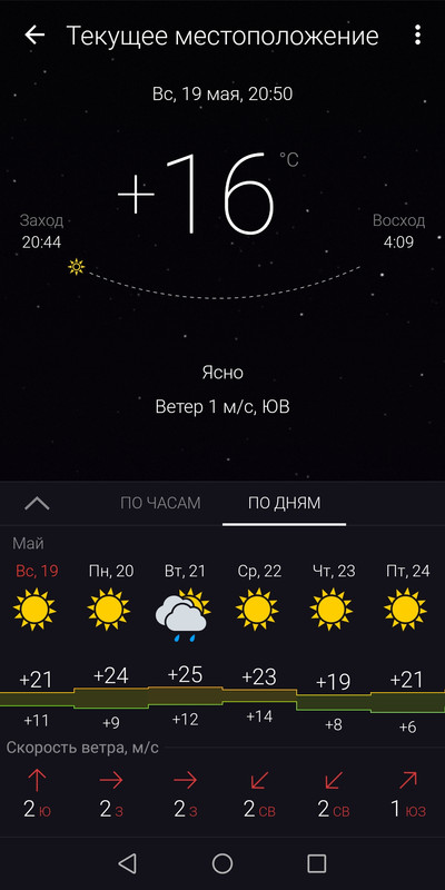 Screenshot 20240519 205025 ru gismeteo gismeteo — Postimages