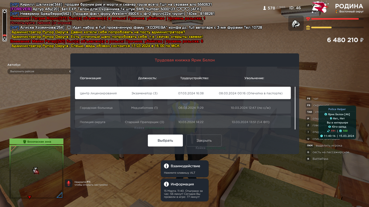 Снимок экрана (66) — Postimages