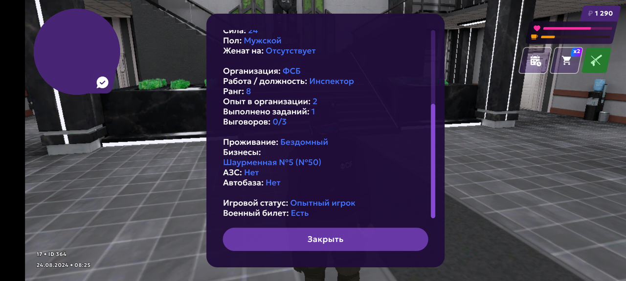 Screenshot 20240824 082543 — Postimages