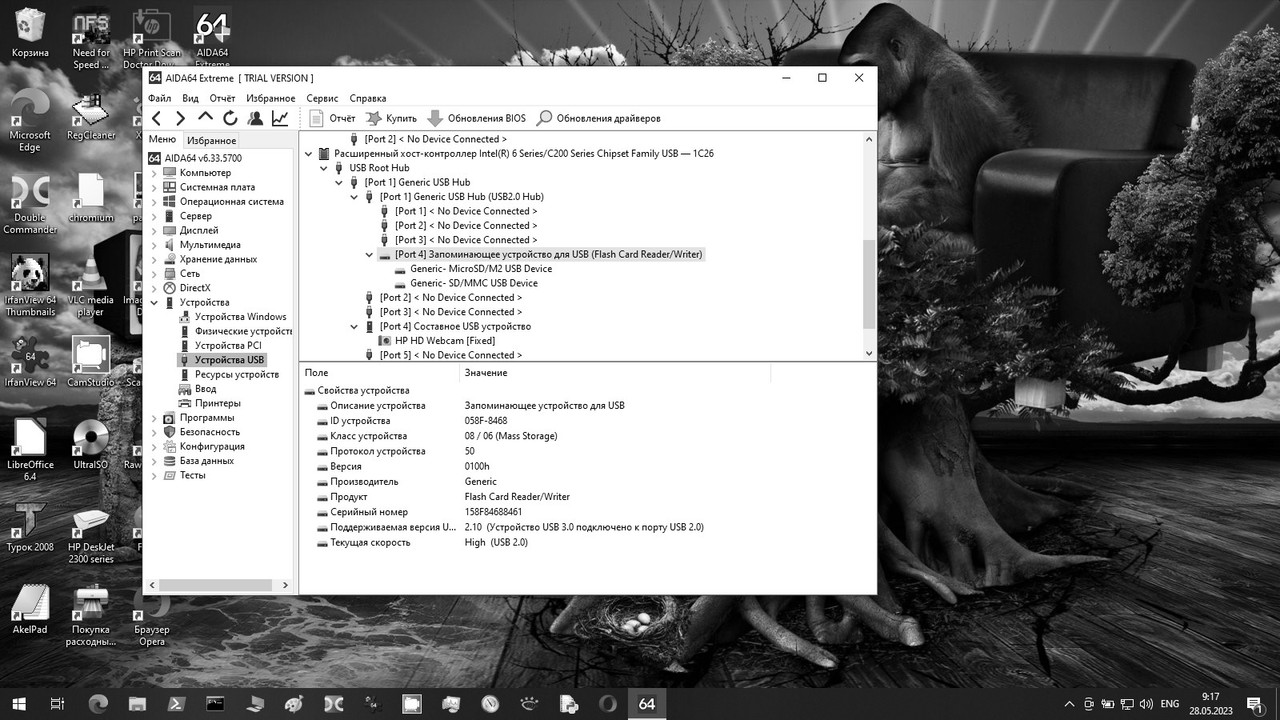 HP4730 S USB double — Postimages