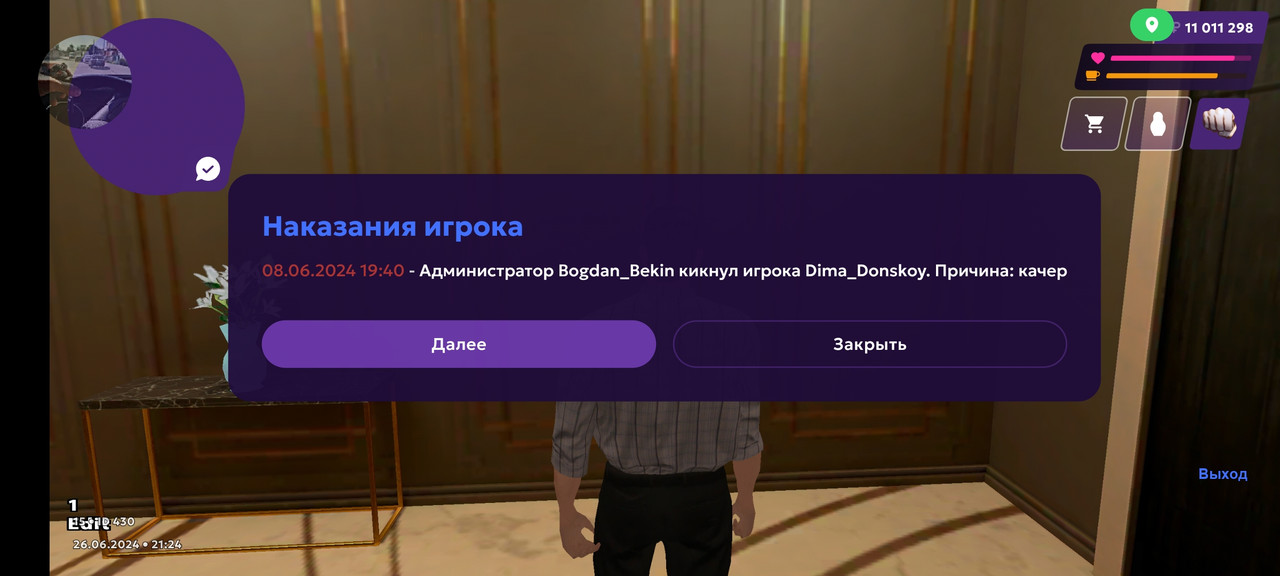 Screenshot 2024 06 26 21 24 45 655 com jekmant matrplauncher — Postimages