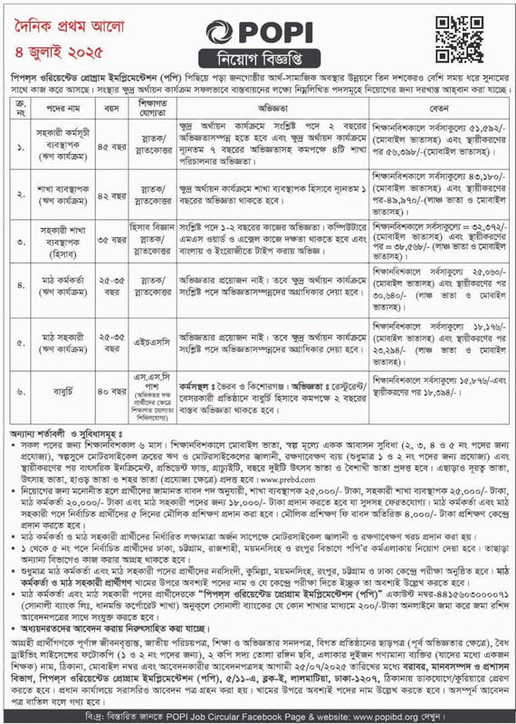 Popi NGO New Job Circular 2025 - Abroad Birbangla