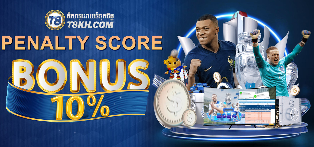 T8KH.COM|កំសាន្តដោយទំនុកចិត្ត