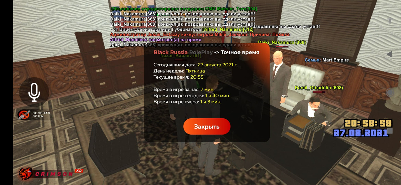 Screenshot 2021 08 27 20 56 46 226 blackrussia online — Postimages