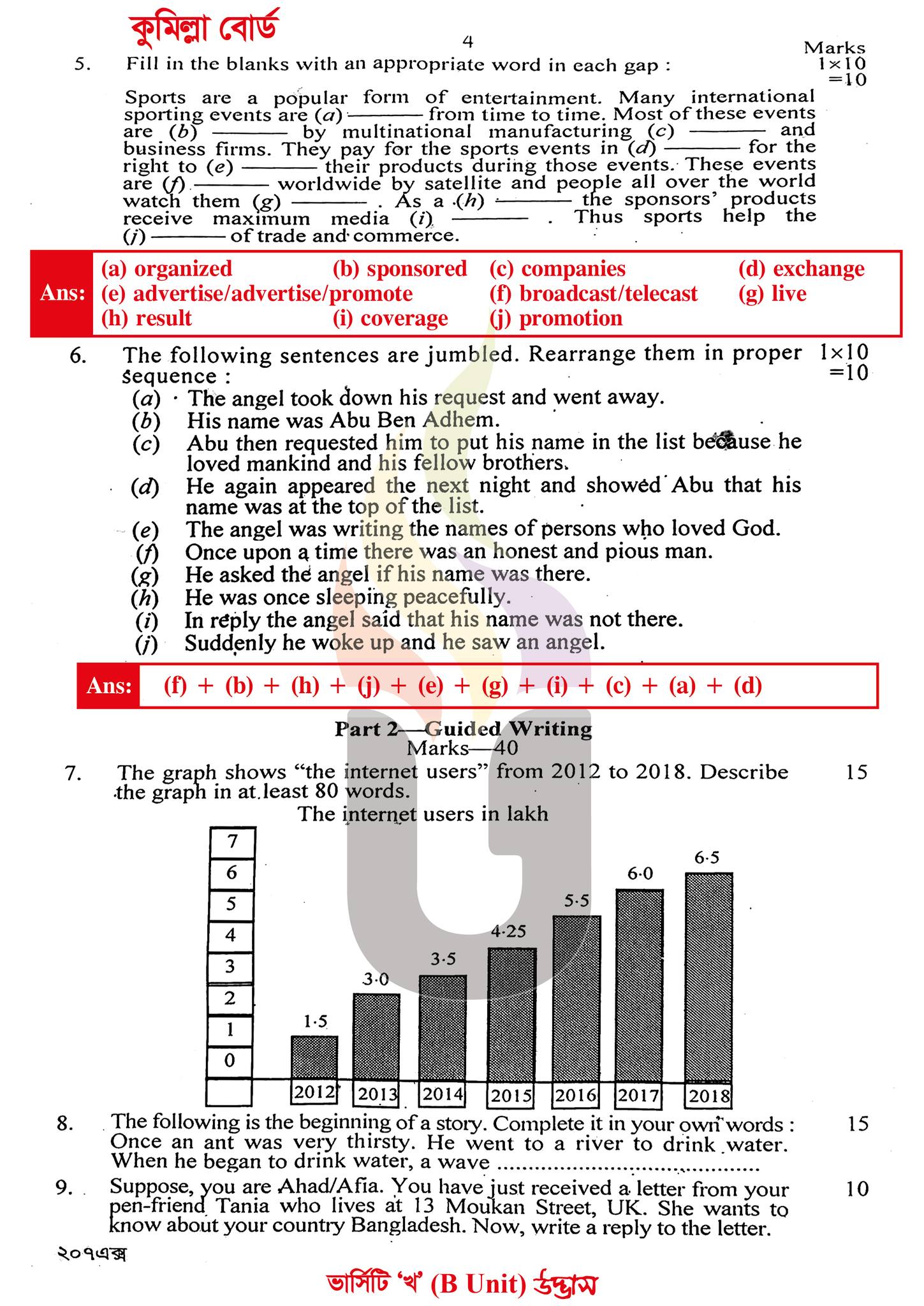 HSC English 1st Paper Question Answer 2024 - HSC English 1st Paper ...