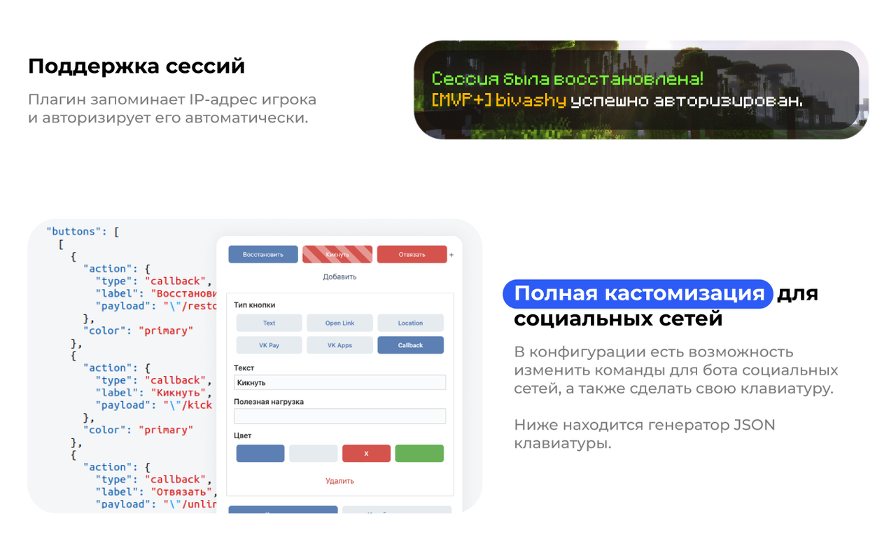 MC-Auth with Social Link | SpigotMC - High Performance Minecraft Software