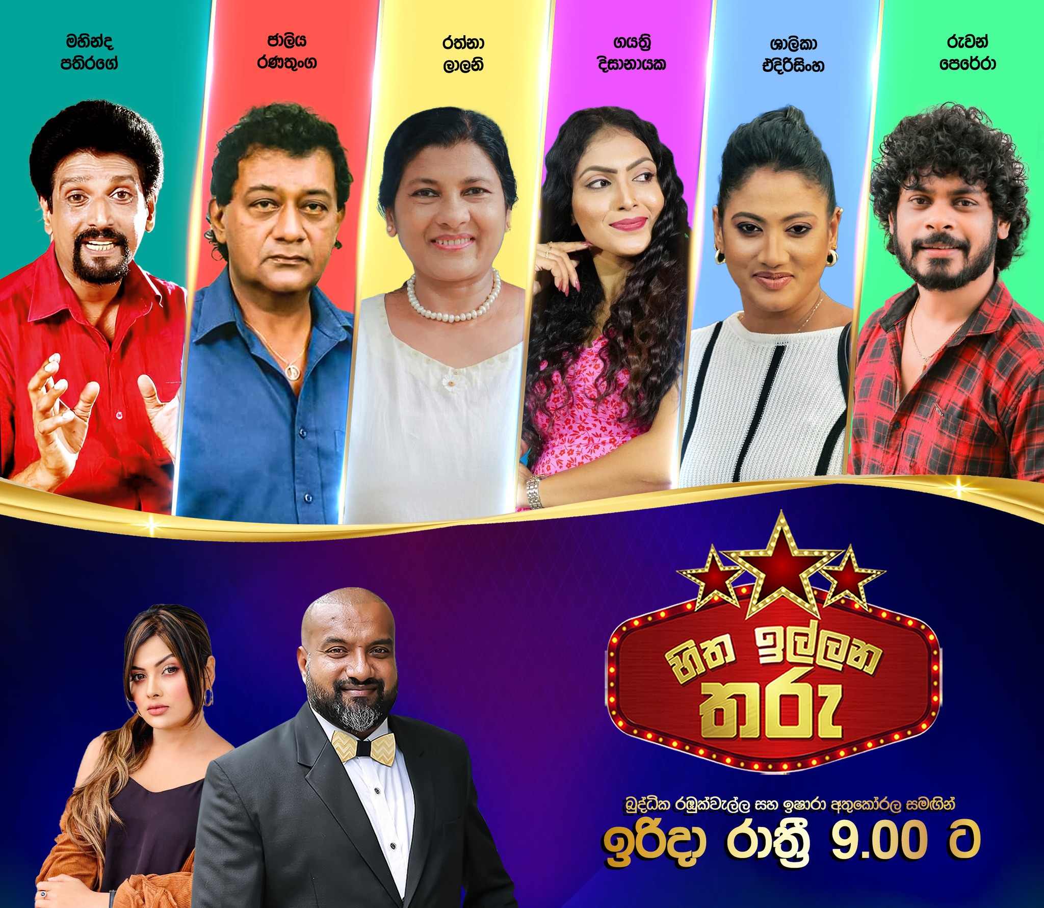 25 Hitha Illana Badu Copy — Postimages