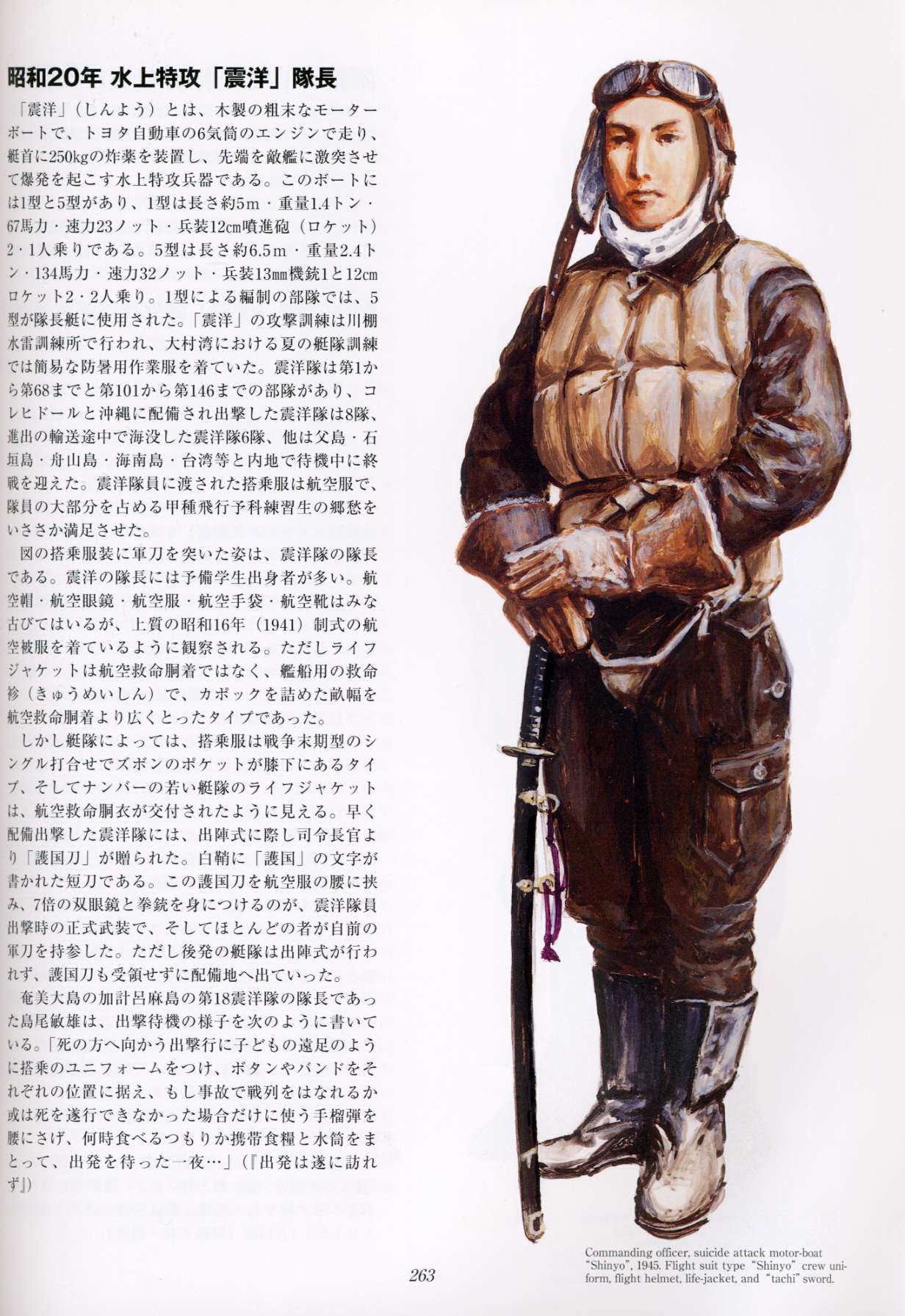 Uniforms of Japanese Navy 1867 1945 261 — Postimages