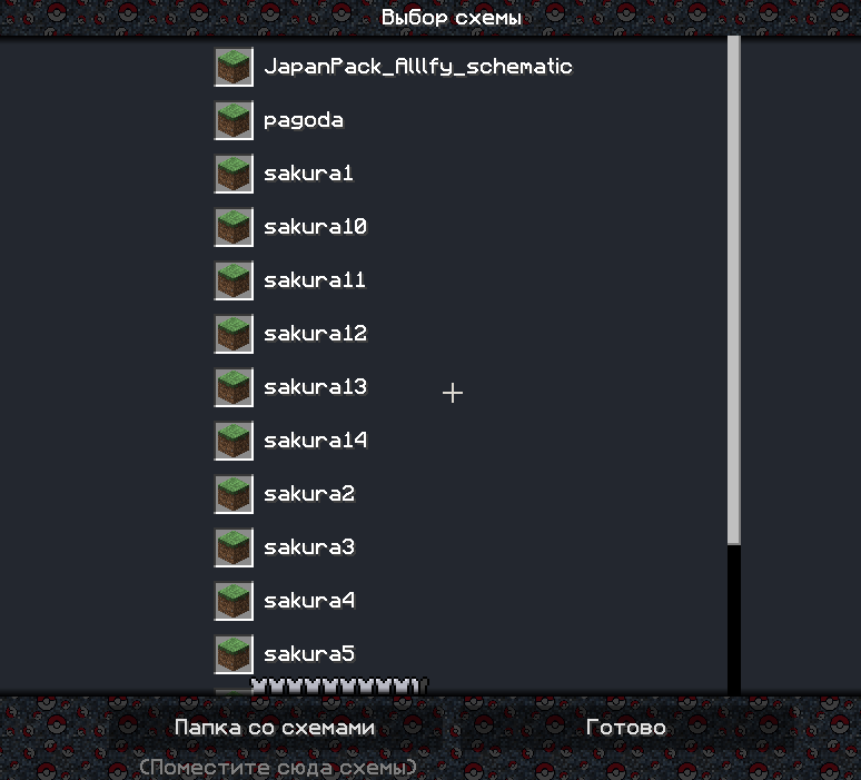 Гайд по моду Schematica - Гайды - McSkill - MineCraft Форум