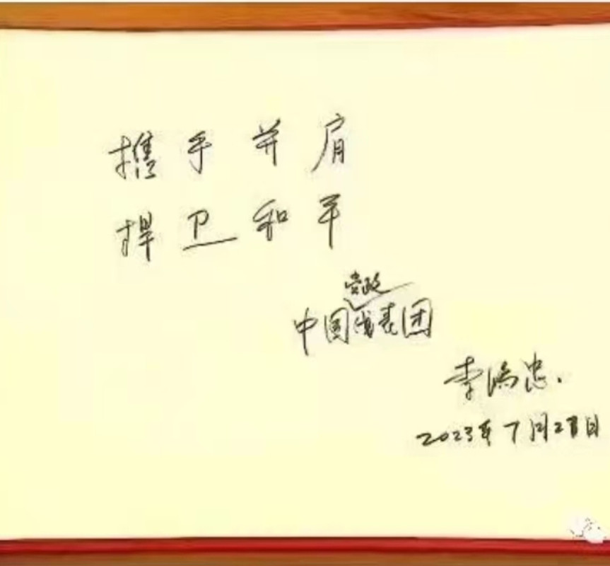 Screenshot 20230729 220427 We Chat — Postimages