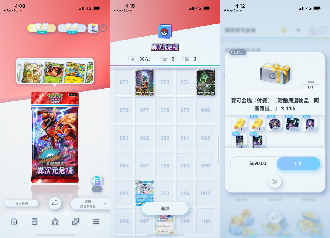 【Pokemon TCG Pocket】異次元危機（Extradimensional Crisis）第七彈來啦！6套牌組構築分享！ - isu9905005a的創作 - 巴哈姆特