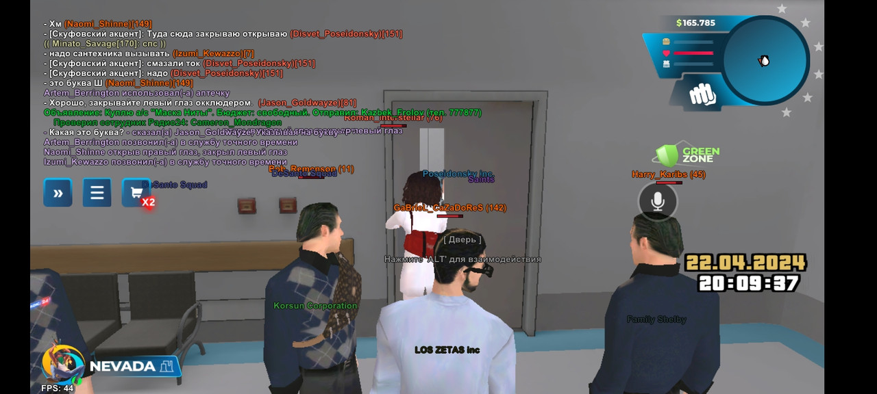 Screenshot 2024 04 22 20 09 38 487 com rockstargames samp — Postimages