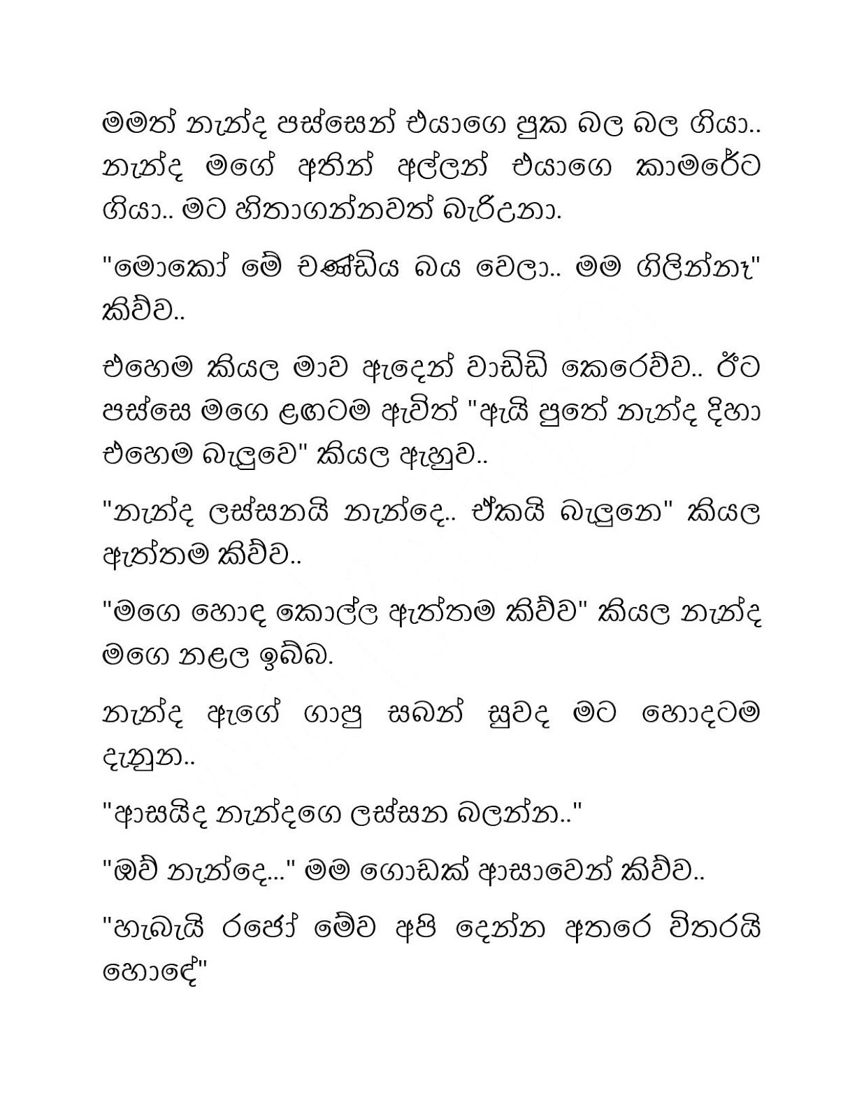 Sundara Gampiyasa 02