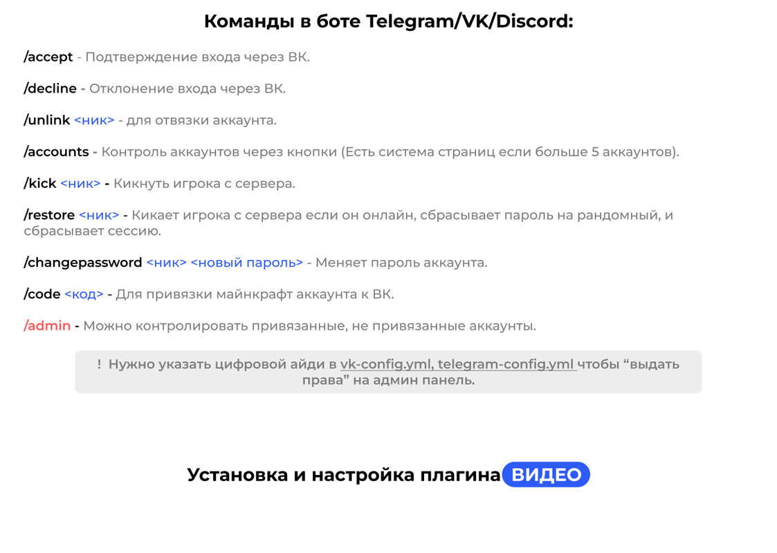 MC-Auth with Social Link | SpigotMC - High Performance Minecraft Software