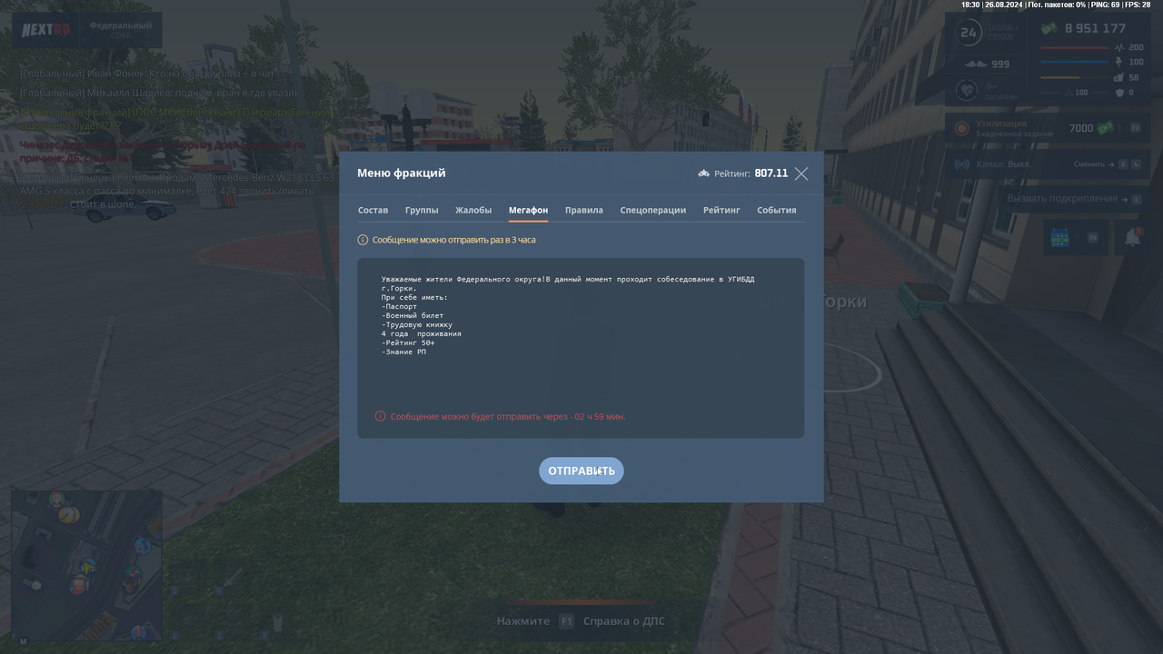 nextrp 2024 08 26 18 30 44 — Postimages