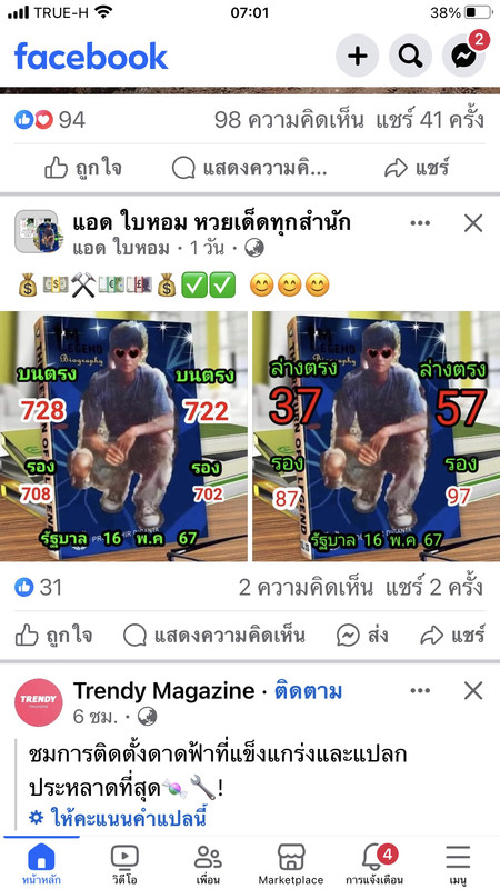 62539581 E17 A 433 F B976 342 D3 BADD771 — Postimages