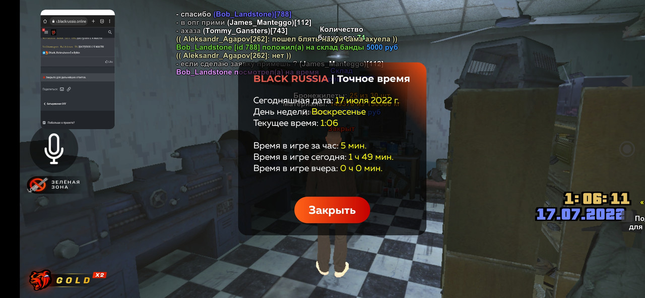 Screenshot 2022 07 17 01 06 12 994 blackrussia online — Postimages