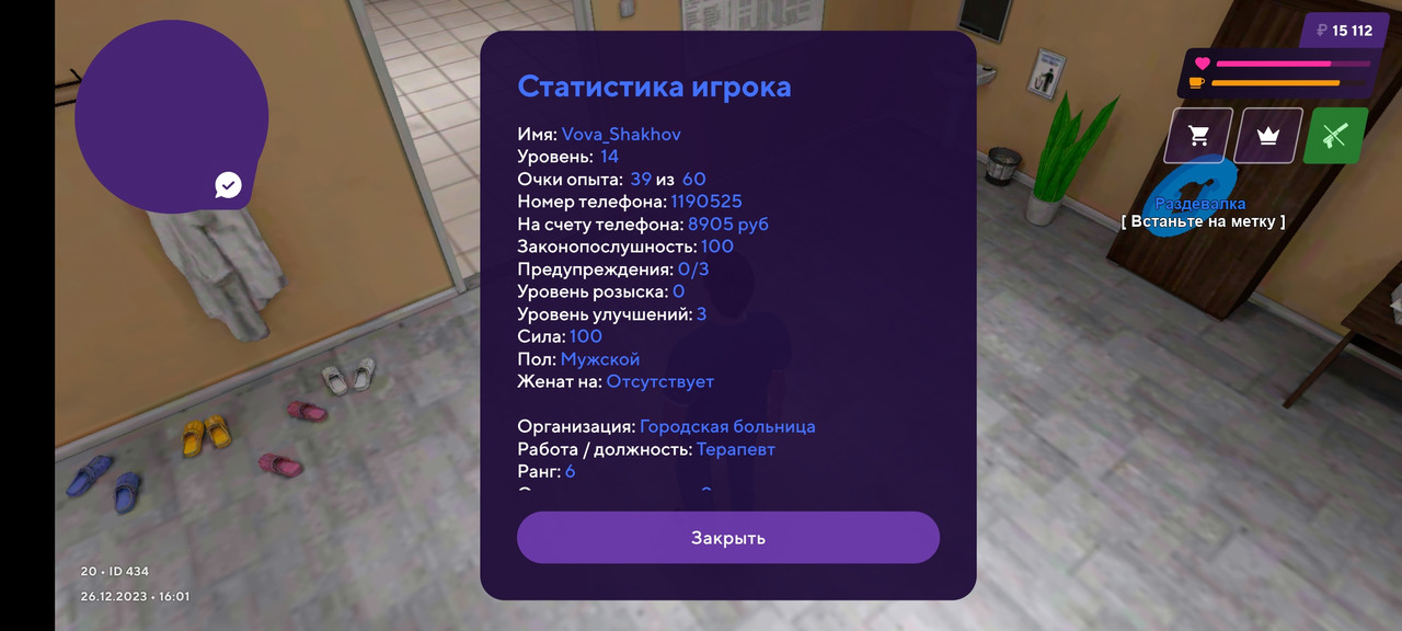 Screenshot 2023 12 26 16 01 45 237 com jekmant matrplauncher — Postimages