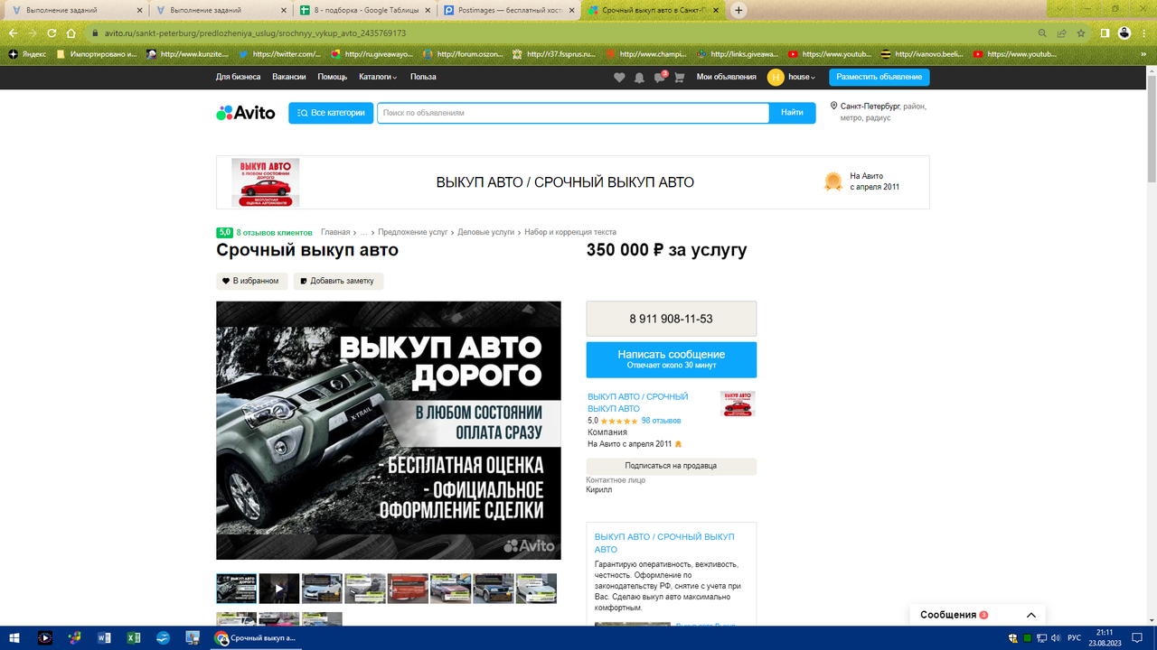 screenshot 84 — Postimages