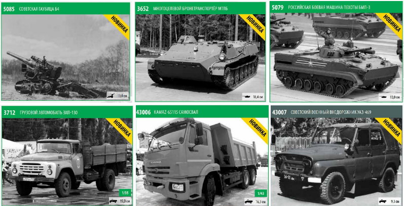 Zvezda 2025 - catalogue & programme - The Rumourmonger - Britmodeller.com