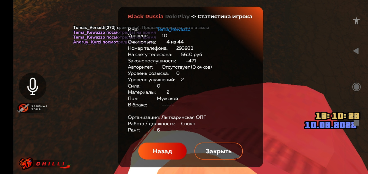 Screenshot 2022 03 10 15 10 31 136 blackrussia online — Postimages