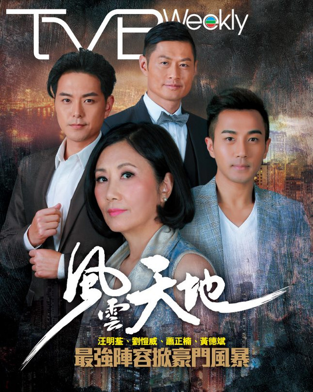 POSTER TVB WEEKLY — Postimages