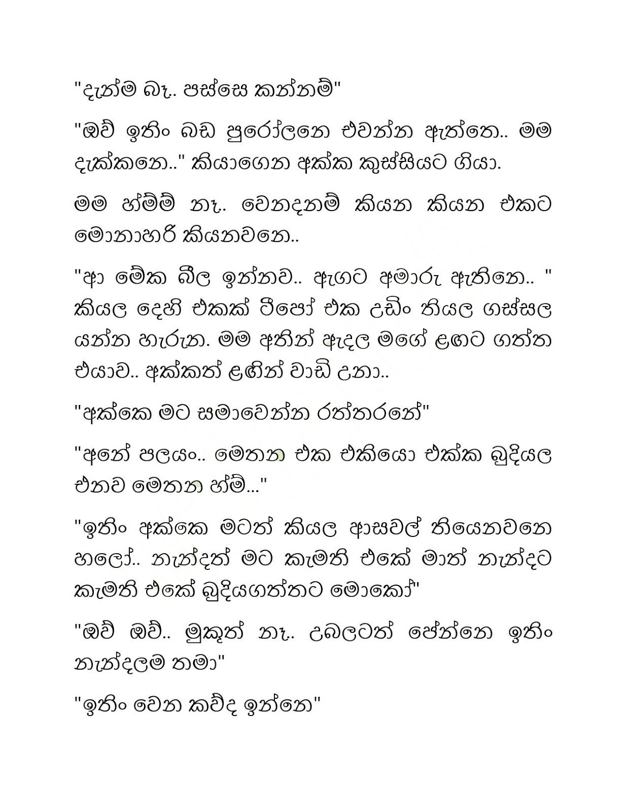 Sundara Gampiyasa 03