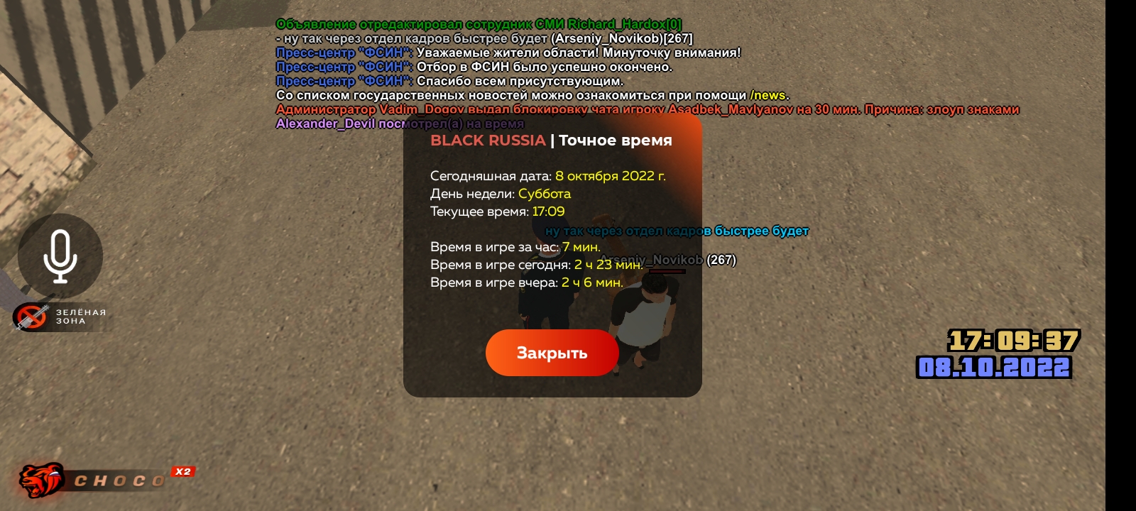 Screenshot 20221008 180943 BLACK RUSSIA — Postimages