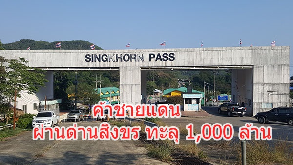 Thailand - Myanmar | Bang Saphan – Myeik Economic Land Bridge ...