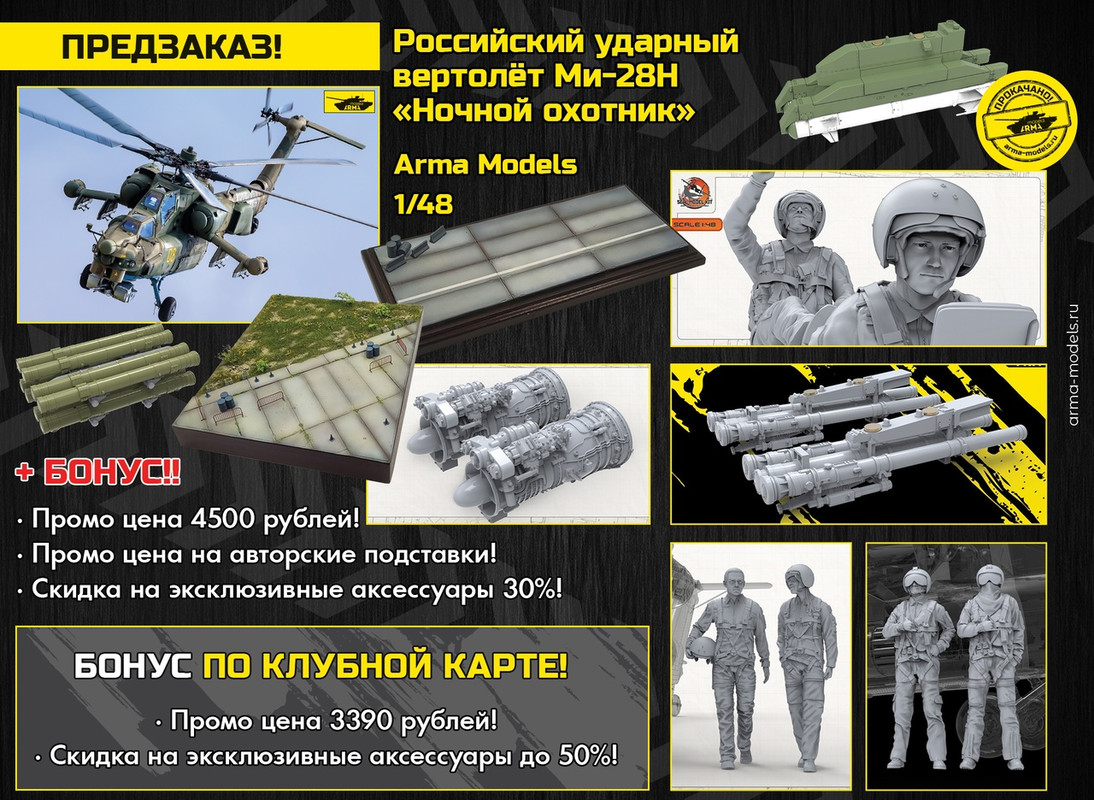1/48 - Mil Mi-28N "Havoc-B" 3D printed kit by Arma-Models - released ...