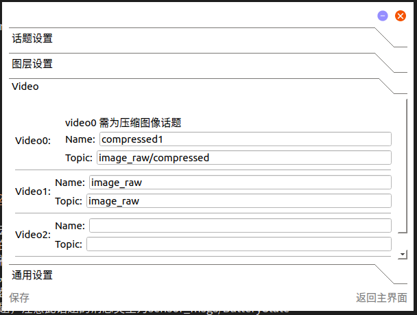 GitHub - chengyangkj/Ros_Qt5_Gui_App: ROS human computer interface based on Qt5(基于Qt5的ROS人机交互界面)