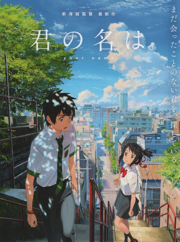 poster Kimi no Na wa 5f15b0b1bf703 — Postimages