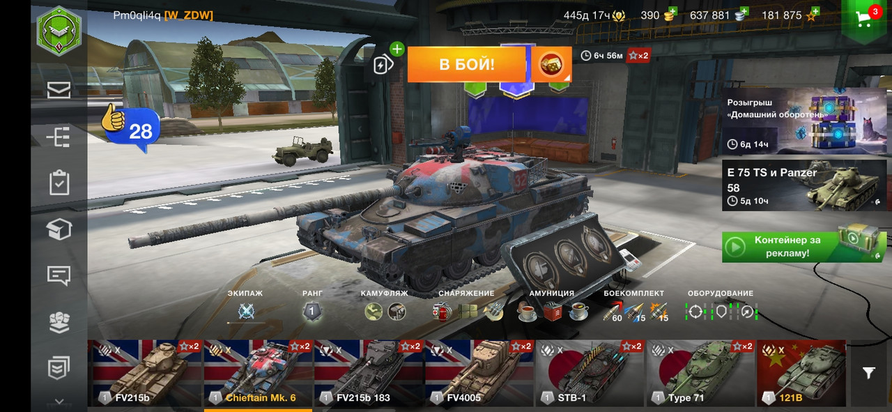 Screenshot 20240112 010313 com tanksblitz — Postimages