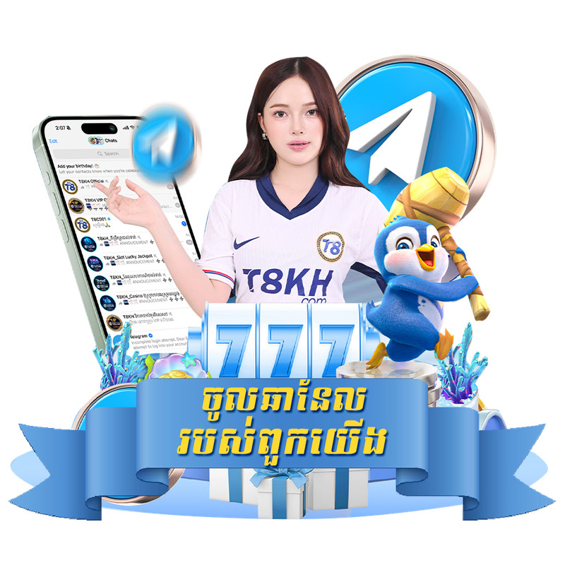 T8KH.COM|កំសាន្តដោយទំនុកចិត្ត