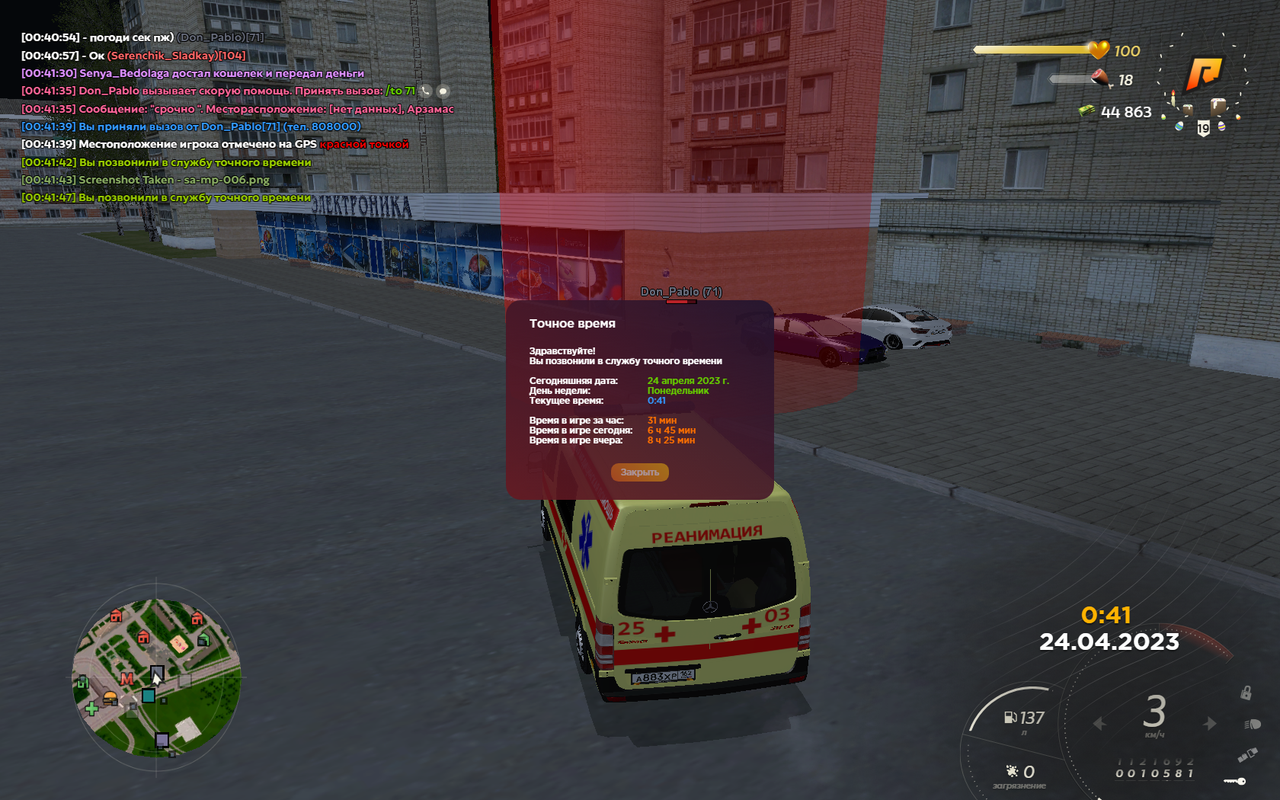 sa mp 007 — Postimages