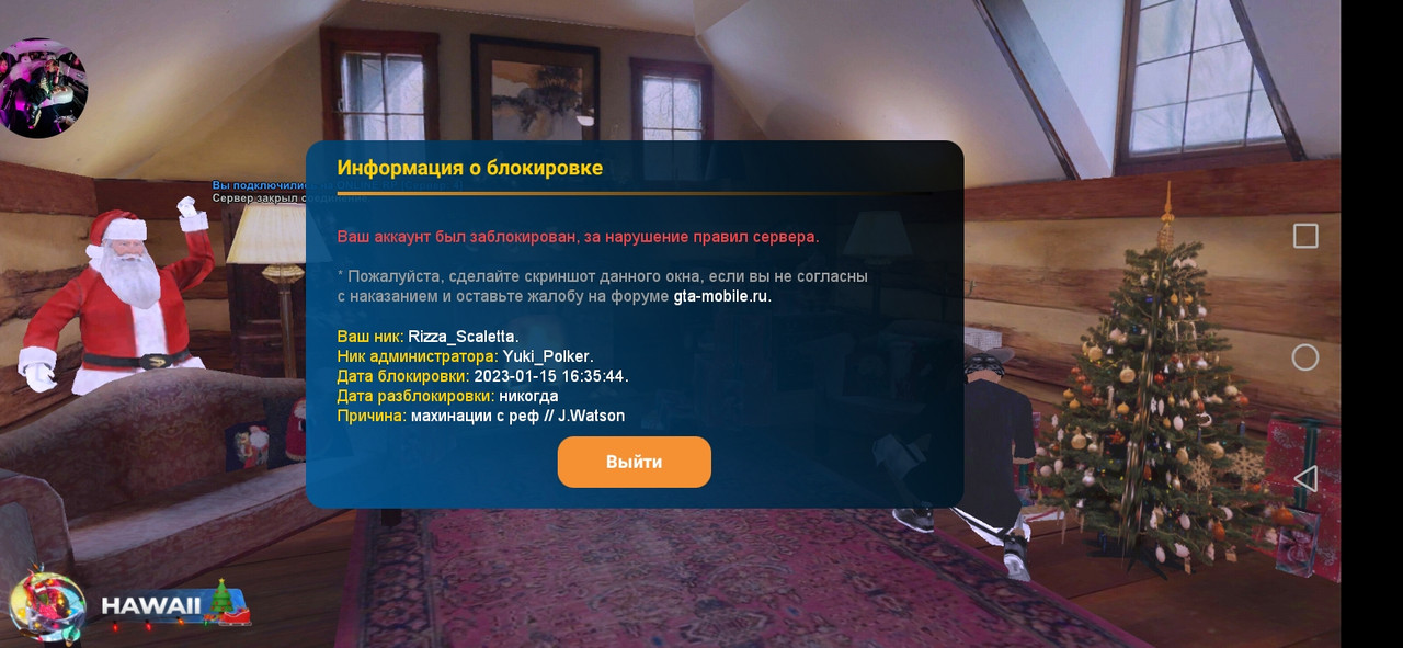 Screenshot 20230115 164247 com rockstargames samp — Postimages