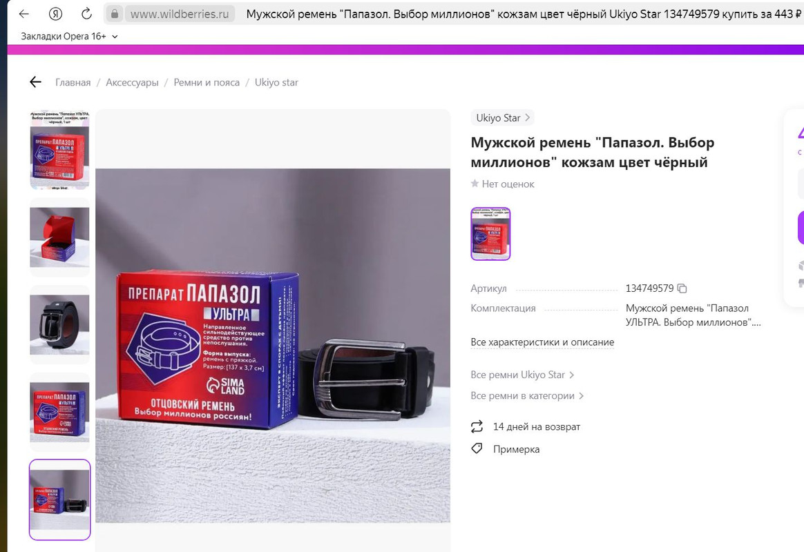 папазол — Postimages