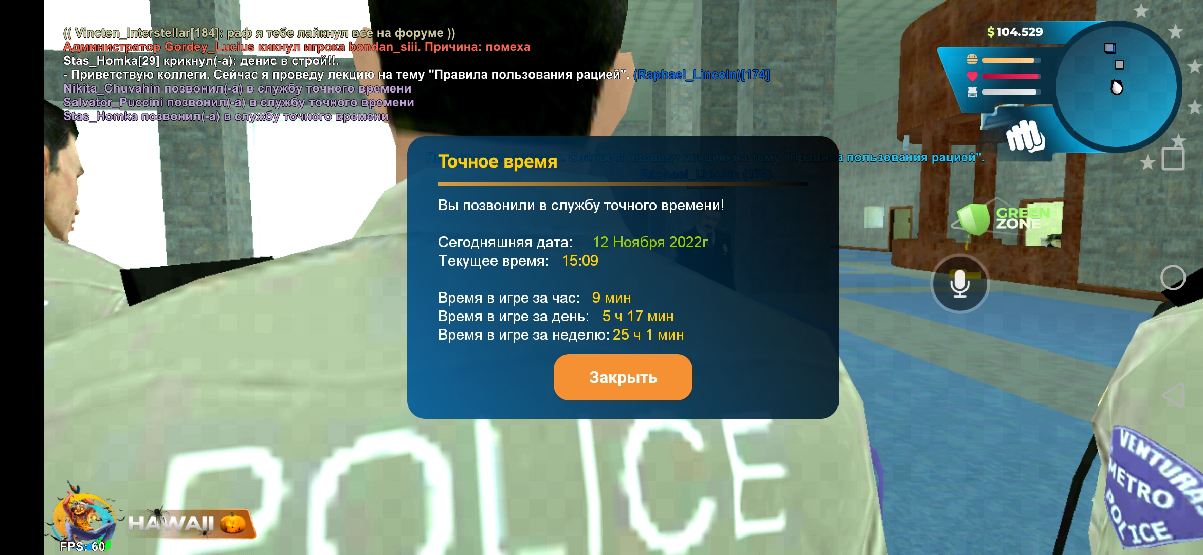 Screenshot 20221112 150939 com rockstargames samp — Postimages