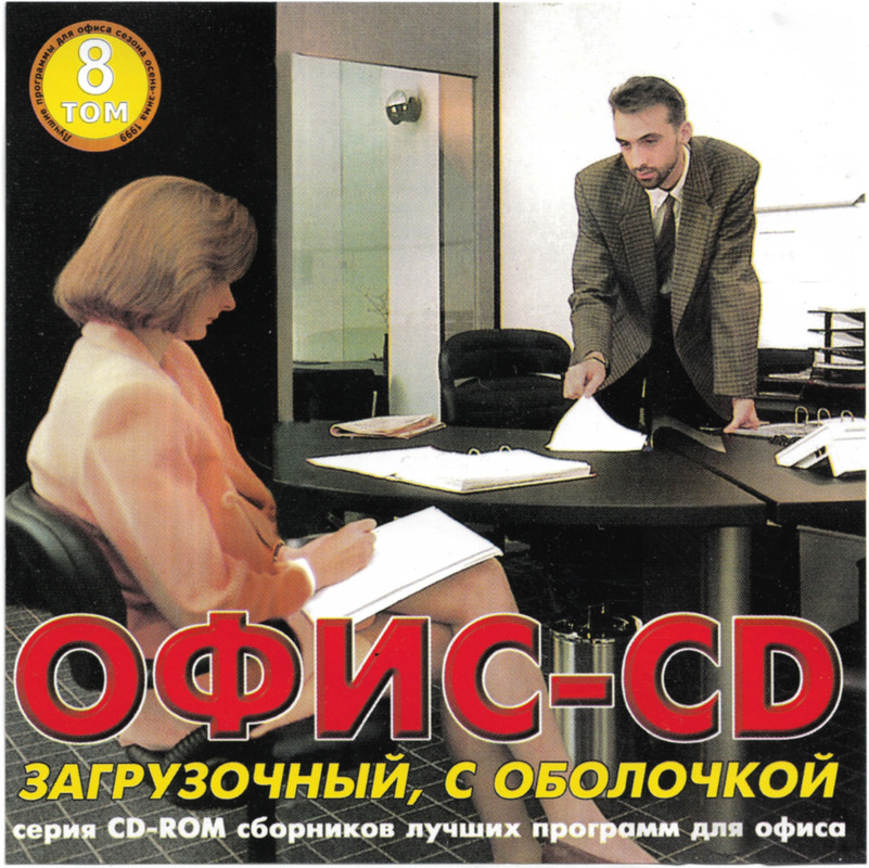 01 Office8 Front — Postimages