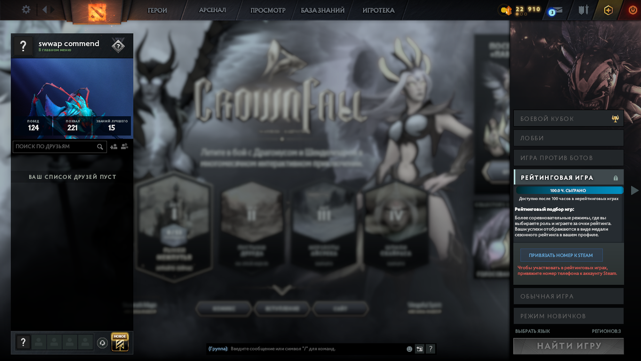 Аккаунт Dota 2 #190165. Рейтинг MMR: 3000; Уровень: 22; Порядочность: 9860; за 2199 RUB