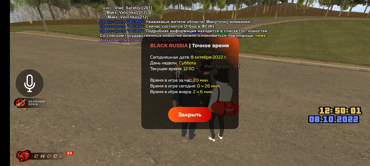 Screenshot 20221008 135004 BLACK RUSSIA — Postimages